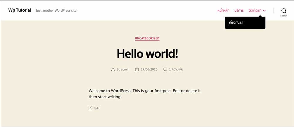 วิธีสร้างเมนูง่ายๆใน WordPress - NEXTSTEAD
