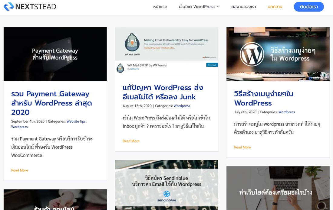 บทความดีต่อ SEO อย่างไร และทำไมต้องทำ SEO - NEXTSTEAD