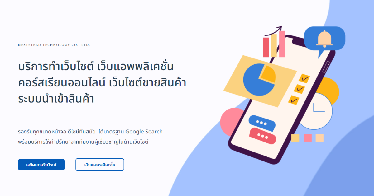 E-Commerce Archives - NEXTSTEAD