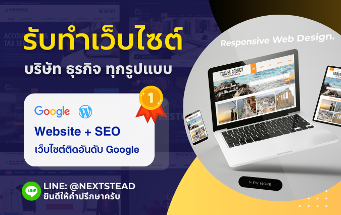 Figma คืออะไร: ทำไม Designer เลือกใช้ทำ UI/UX - NEXTSTEAD